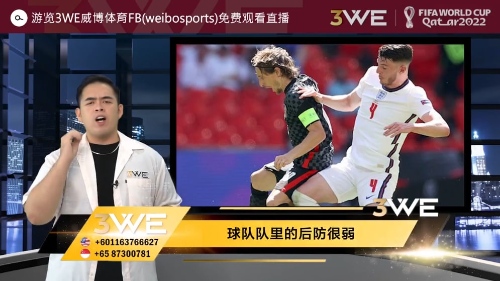 3WE《 看球⚽️赢球》England vs Iran（21/11/2022） – Weibo Sports
