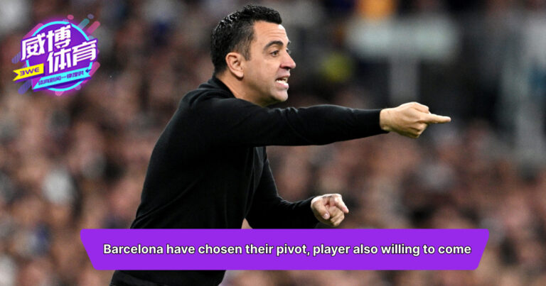 Barcelona have chosen their pivot, player also willing to come – Weibo ...
