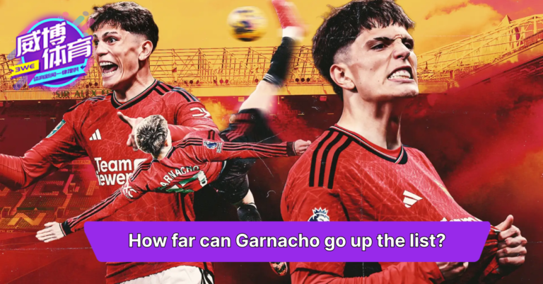 How far can Garnacho go up the list? – Weibo Sports